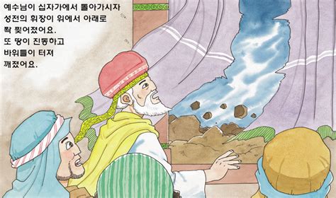 주일학교 설교 Ppt 부활하신 예수님 어린이설교