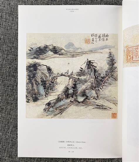 团购荣宝斋珍藏绘画题跋2种 淘书团