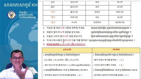 한국어 문법 으니까 វីដេអូទី ១ Youtube