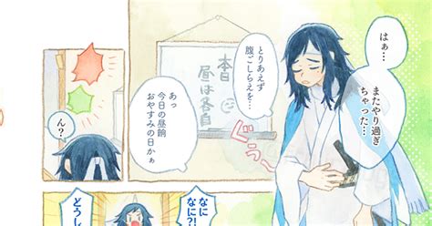 刀剣乱舞 出陣帰りの大和守が愛染と蛍丸とサンドイッチを作る話 けろこのマンガ 漫画 大和守安定 蛍丸 Pixiv