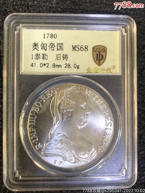 奥匈帝国银币 货币外国币 小波哥杂货铺7788收藏 收藏热线