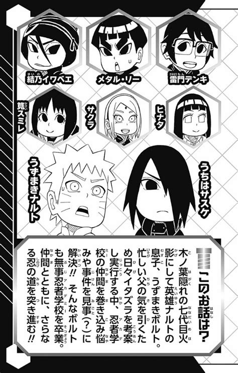 BORUTOボルト 4 SAIKYO DASH GENERATIONS FAHASA