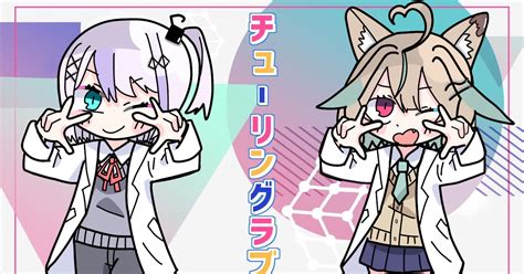 甘狼このみ ののこのチューリングラブ🐺🍫🎧🤍 ぽめろ🐺🍫のイラスト Pixiv
