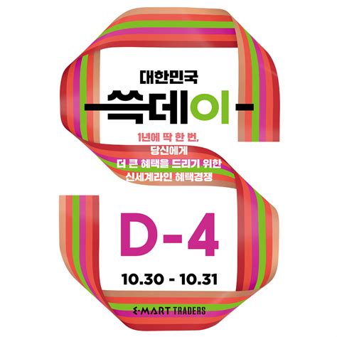 트레이더스 월계점 쓱데이 연회비 없는 창고형 매장 트레이더스월계점 ᕙ•̀‸•́‶ᕗ