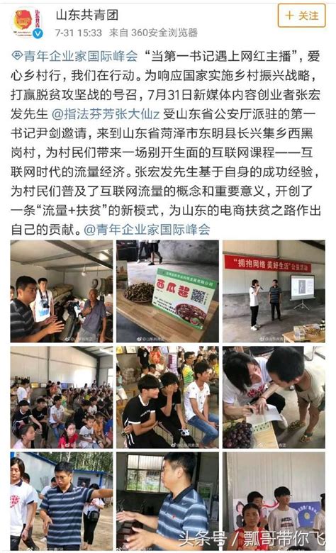 繼陳一發之後，王者榮耀主播張大仙也被共青團點名！ 每日頭條
