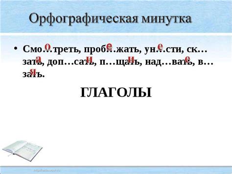 Урок русского языка в 4 классе по программе «Начальная школа Xxi века