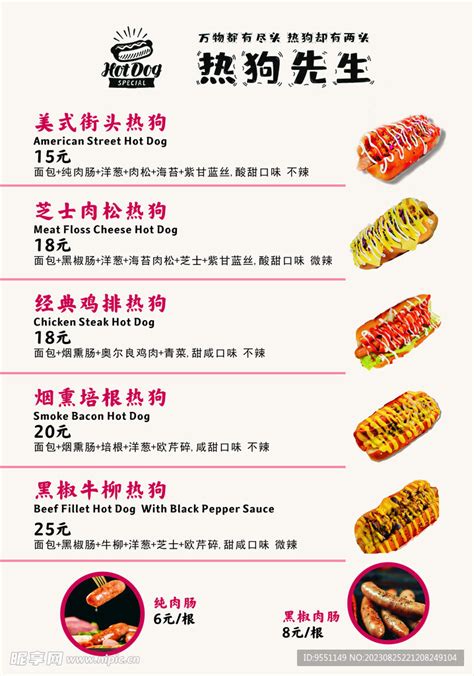 快餐 菜单 设计图 广告设计 广告设计 设计图库 昵图网