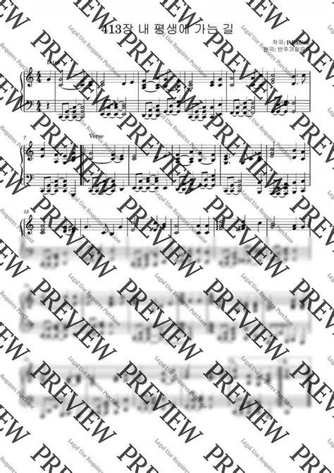 악보 P P Bliss 찬송가 413장 내 평생에 가는 길 Gkey By 반주가필요해