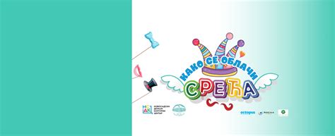 Новосадски дечији културни центар Почетна НСДКЦ