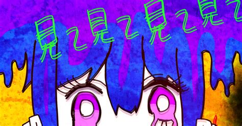 オリジナル みてみて むのイラスト Pixiv