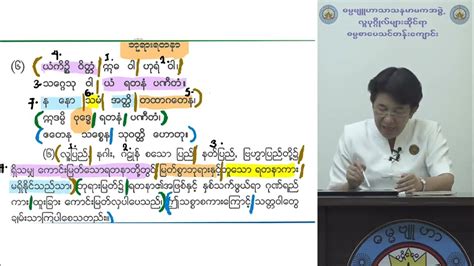 1107 ရတနသုတ်တော် ၇ သုတဓမ္မ Level 3 Youtube