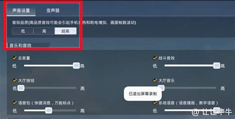 和平精英游戏究极eq方案！专治脚步声耳聋患者 漫步者社区