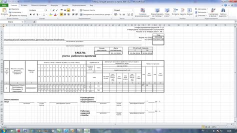 Табель учета рабочего времени Excel