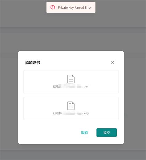 请问，为什么我使用lets Encrypt的证书会出现私钥解析错误（private Key Parsed Error）？ · Issue