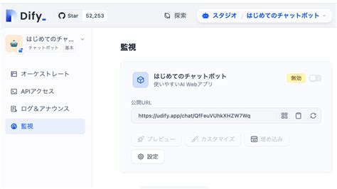 【初心者でも簡単】difyで始める！社内データを活用した業務効率化チャットアプリの作成方法 アールエフェクト