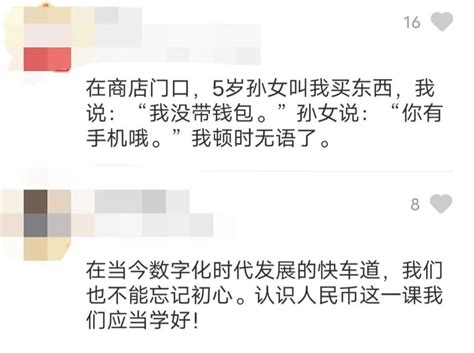 春城夜谭越来越多孩子不认识钱，这不是小事情！腾讯新闻