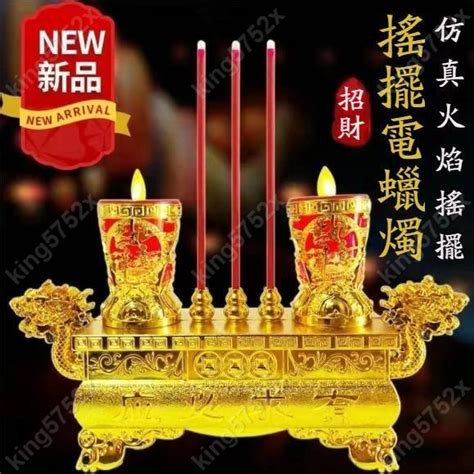【木子好物】神明燈 佛燈 神桌燈 公媽燈 佛前燈 祖先燈 電燭燈 電蠟燭燈插電佛供燈家用一對電燭臺蓮king5752x 蝦皮購物