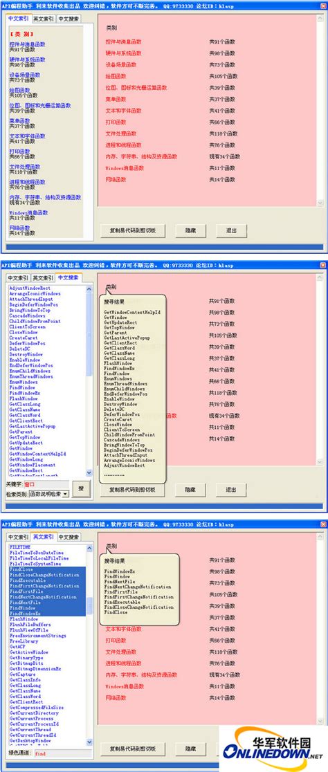 易语言api编程助手易语言api编程助手软件截图 Zol软件下载