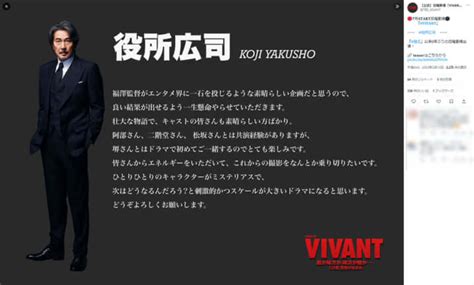 日曜劇場「ラストマン」の次は「vivant」 主演の堺雅人より脇役の役所広司に業界が注目するワケ（写真2） デイリー新潮