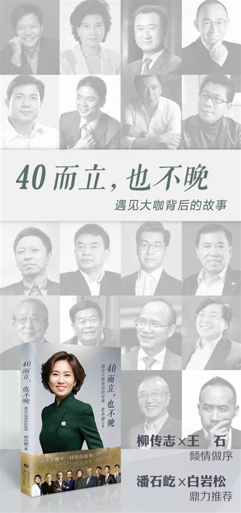 遇见大咖2016史小诺版遇见大咖综艺第13页大山谷图库