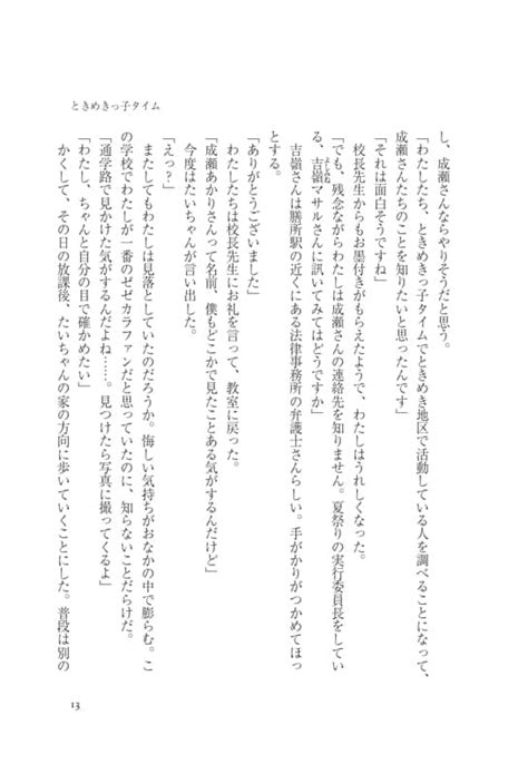 成瀬は信じた道をいく│オンライン書店e Hon