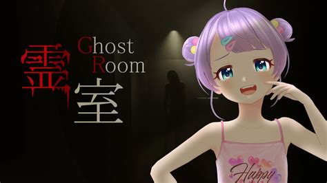 全ての異変が怖い8番ライクゲーム【霊室】にわからされるわけないんだが？？？ww Youtube