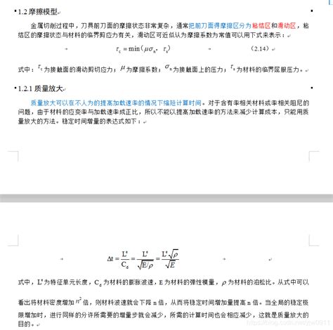 【有限元仿真】abaqus 铝合金a357切削加工有限元模拟abaqus磨削仿真 Csdn博客