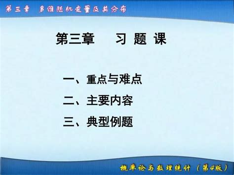 Ppt 第三章 习 题 课 Powerpoint Presentation Free Download Id 5583855