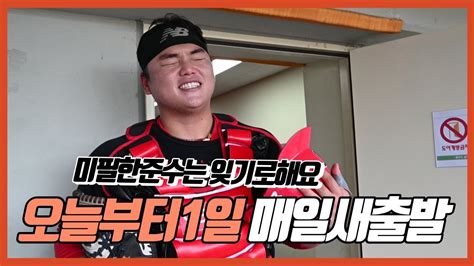 태군바라기 매일 새로 시작하는 Kia 한준수 Youtube