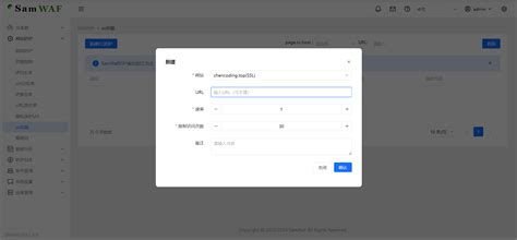 完全私有化部署！一款开源轻量级网站防火墙！samwaf部署 Csdn博客