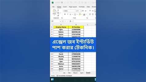 excel job interview tricks 🔥🔥 excelshorts exceltricks excel shorts