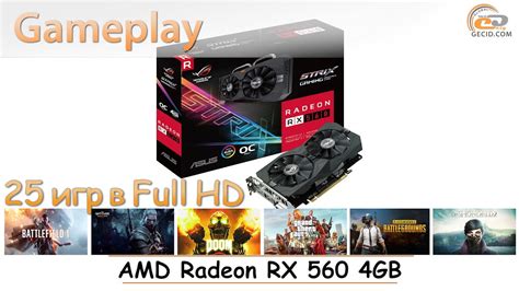 AMD Radeon RX 560 4GB: gameplay в 25 популярных играх при Full HD - YouTube