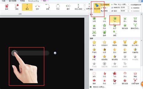 Ppt制作手机手指滑动效果如何做手滑动的特效 Csdn博客