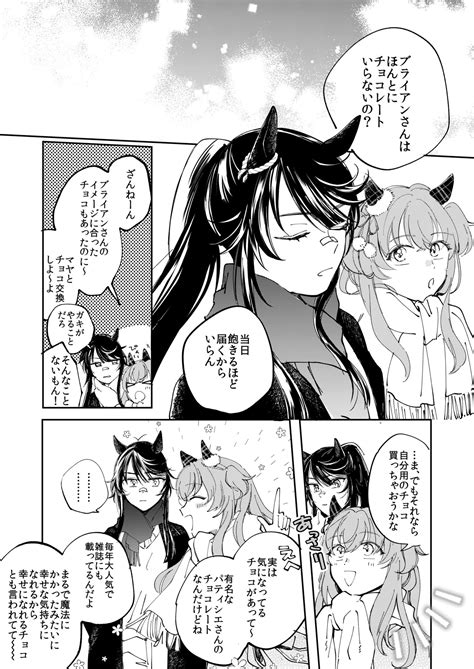 よぬりめ🍲🍜2日目東ク47a On Twitter マヤブラバレンタイン前日譚🥳 Tpo4z14wla