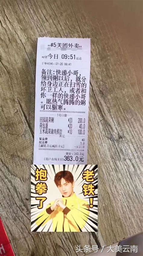 透過美團看人情冷暖 每日頭條