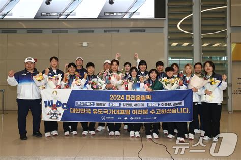 대한유도회 파리서 은 2·동 3 대표팀에 포상금 1억4천만원 지급 뉴스1