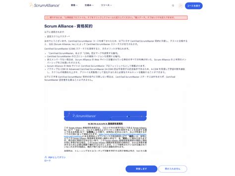 認定スクラムマスターは難しい？難易度や合格率は？