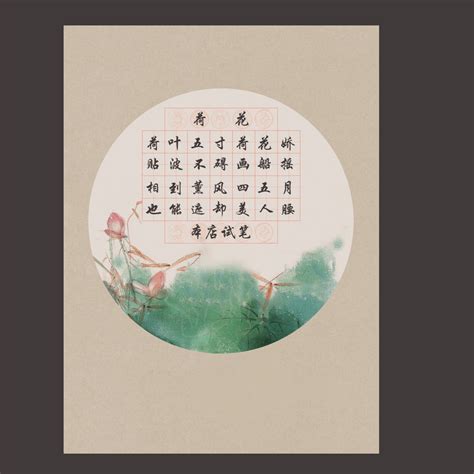 A 田字格硬笔钢笔书法作品专用纸学生比赛创作练习纸复古风格A 虎窝淘