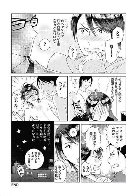 [naruse Kazusa] Sex And Worlds End [jp] Page 5 Of 5 Myreadingmanga