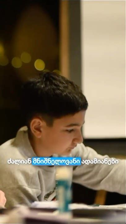 “სიტყვის აკადემიის” მოსწავლეთა მშობლები გვიზიარებენ თავიანთ შთაბეჭდილებებს Youtube
