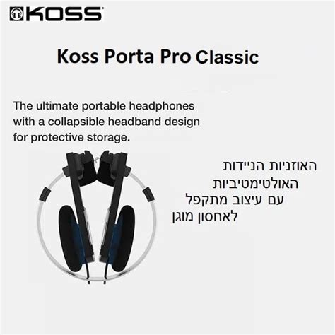 אוזניות חוטיות על אוזן | Koss Porta Pro Classic | KOSS - לידר מחשבים ...