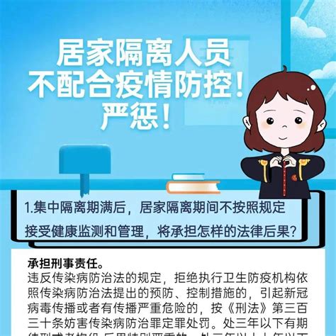 居家隔离人员擅自外出、聚集！后果很严重！防控防疫疫情