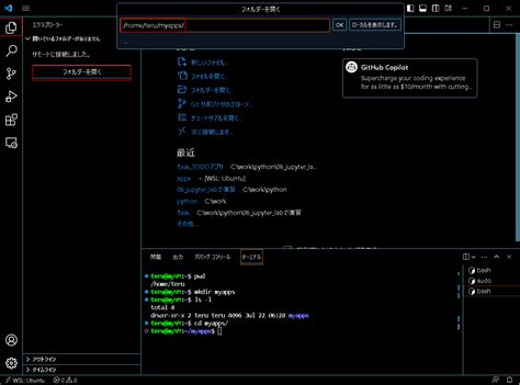 DjangoUbuntuでPython開発環境の構築ぼんの備忘録