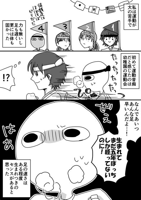 「一回で良いからリレーの選手とか選ばれてみたかった 」中原るん＠漫画家の漫画