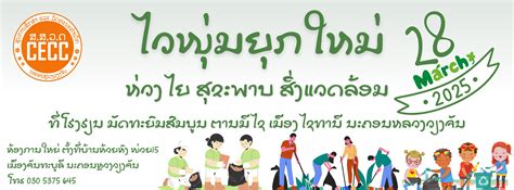 Lao Soochow University Added A Lao Soochow University