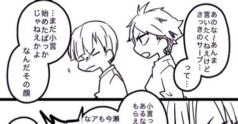 白鳥沢 【hq腐】白鳥沢まとめ 春賀のイラスト Pixiv