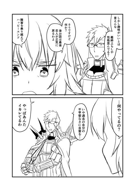 Jeanne Darc Alter Jeanne Darc Alter And Sigurd Fate And 1 More