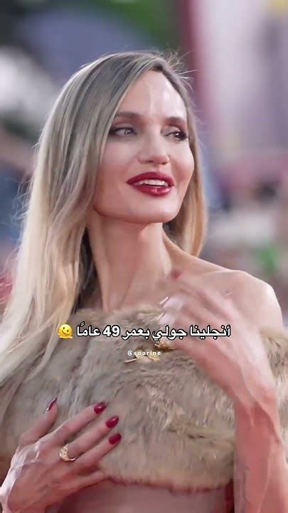 انجولينا جولي بعد اخر ظهور الها بعمر ال49 سنة Foryou حلوه حلوه
