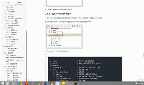 租房 生活服务 项目 reactjs入门 amingmm的博客 csdn博客