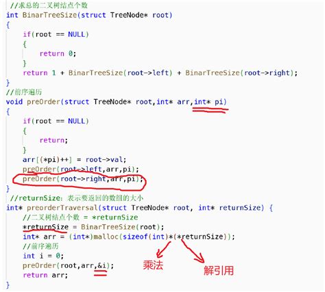 【leetcodeand数据结构】二叉树的应用（二）——二叉树的前序遍历问题、二叉树的中序遍历问题、二叉树的后序遍历问题详解二叉树遍历前序中序后序 洛谷 Csdn博客